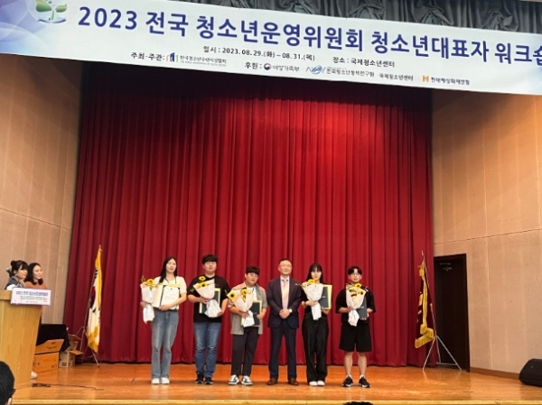 인천시 부평구 청소년수련관, 청소년운영위원회 기.프.트 우수 청소년운영위원회 최우수상 수상