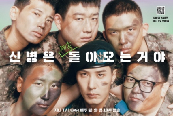 '신병2' 레전드 군텐츠의 저력! ‘반응 뜨겁다’