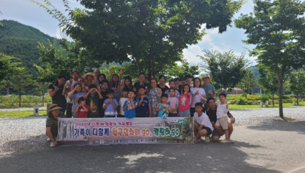 봉화군가족센터, 가족이 다함께 즐겁게 캠핑하G0(고)~