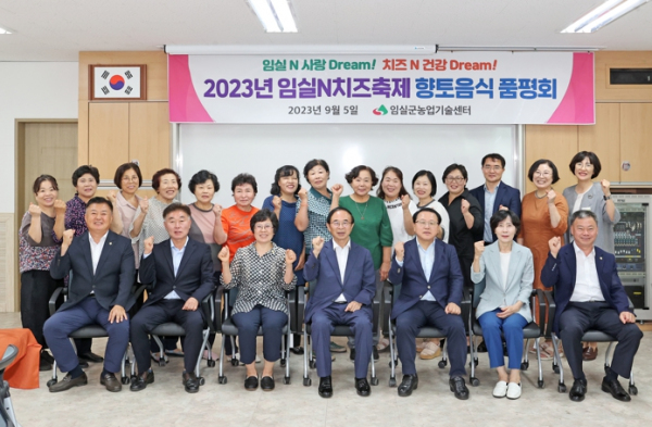 2023 임실N치즈축제, 엄마의 손맛 향토음식 향연