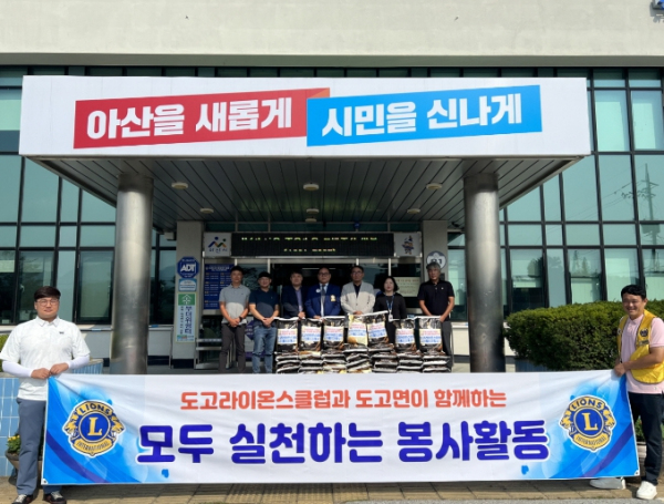 도고라이온스클럽, 아산시 도고면·선장면 행복키움에 각각 백미 51포 전달