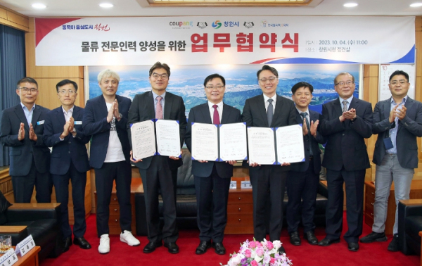 창원특례시, 기업 맞춤형 전문인력 양성 삼자 협약