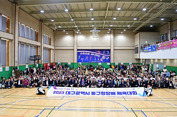 2023 대구 동구청장배 생활체육대회 개최