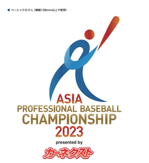 아시아 프로야구 챔피언십(APBC) 2023 대표팀 엔트리 26명 확정