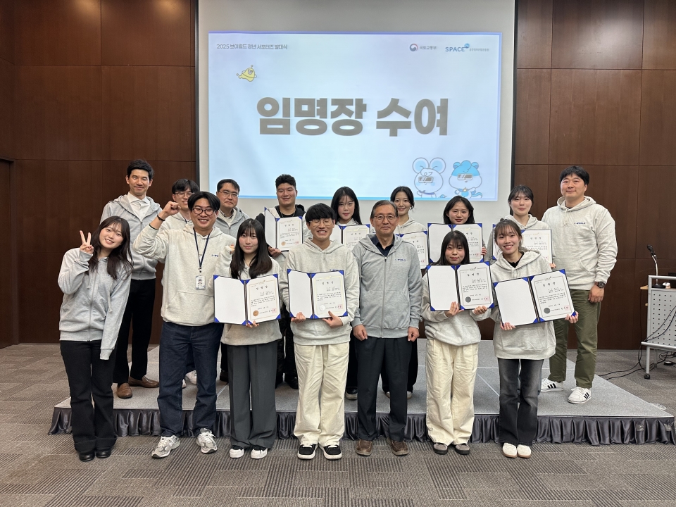 공간정보산업진흥원, 「브이월드 청년 서포터즈 2기」 발대식 개최